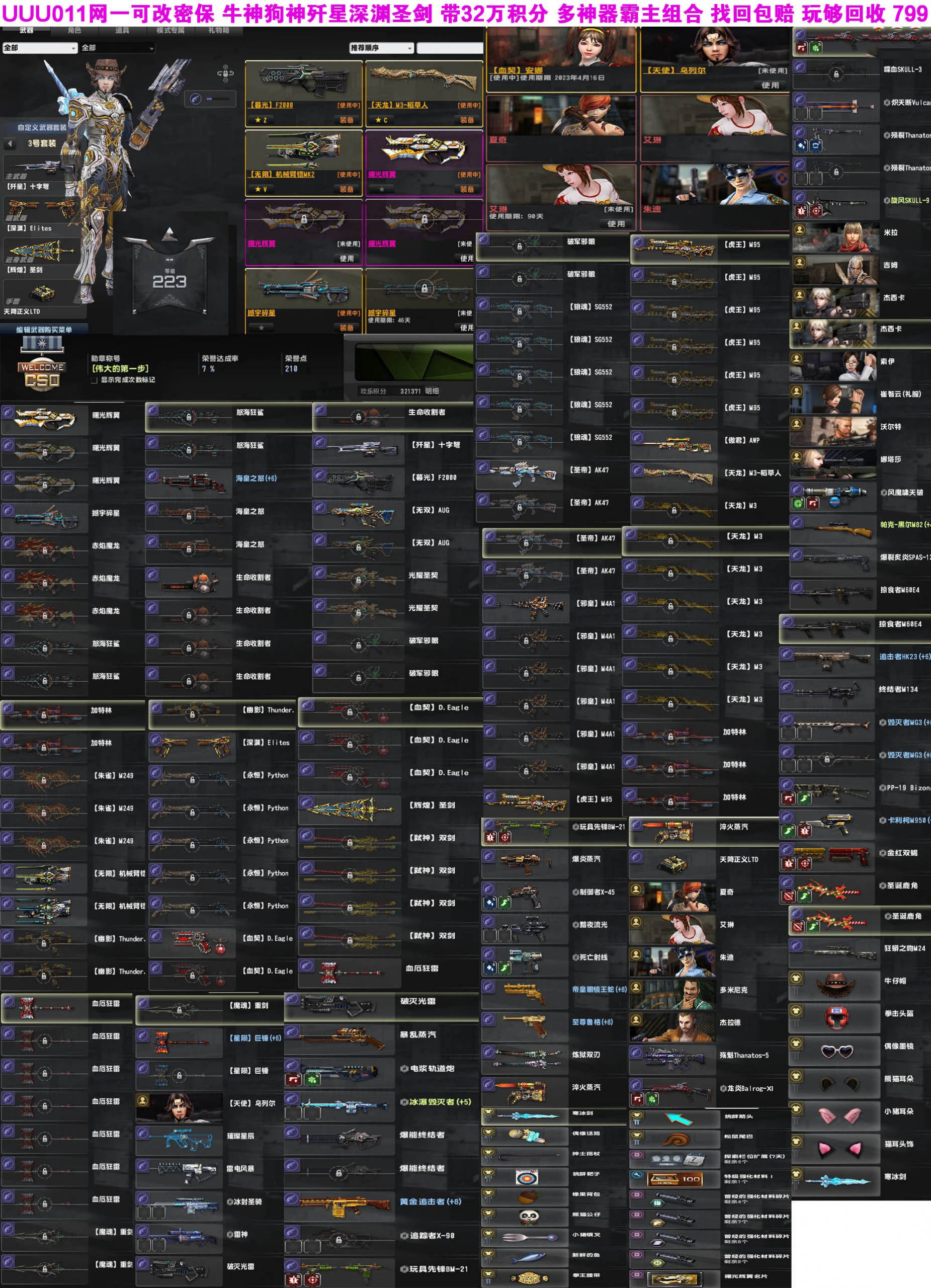 反恐精英CSOL毁灭者MG3怎么强化最好？-猫咪网络