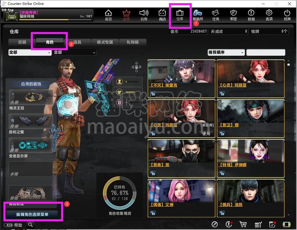 CSOL怎么编辑人物购买快捷菜单-猫咪网络