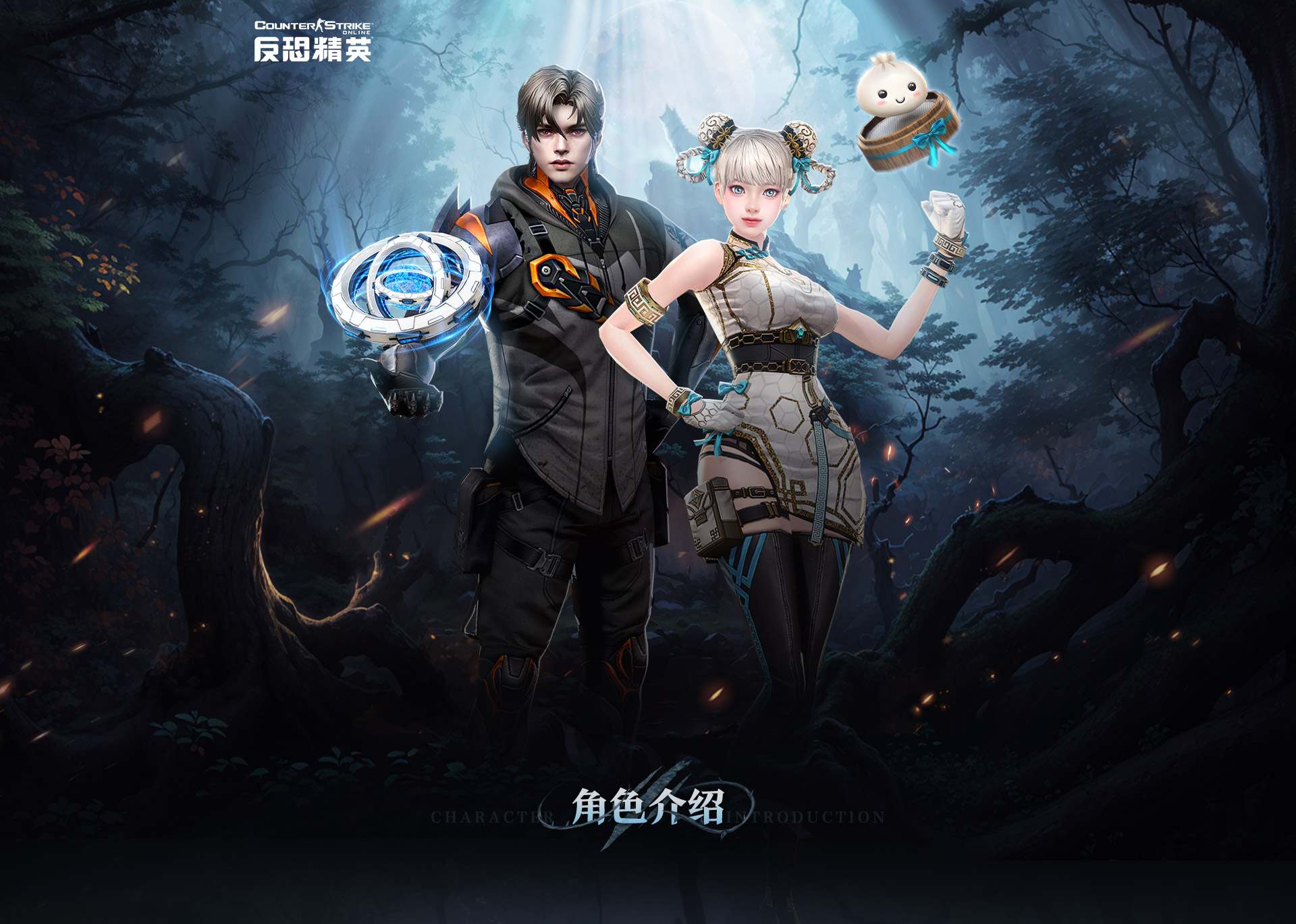 反恐精英OL-猫咪网络